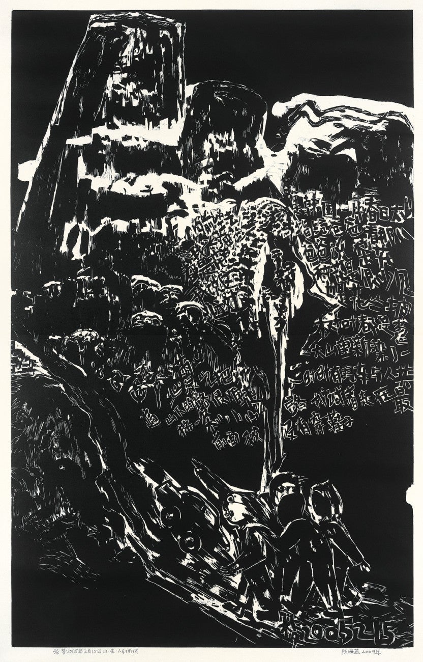 Ink Dreams: Selections from the Foundation Ink Collection | LACMA